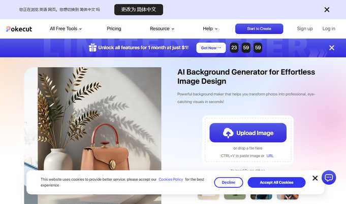 Pokecut : AI Background Generator | tyy.AI Tools